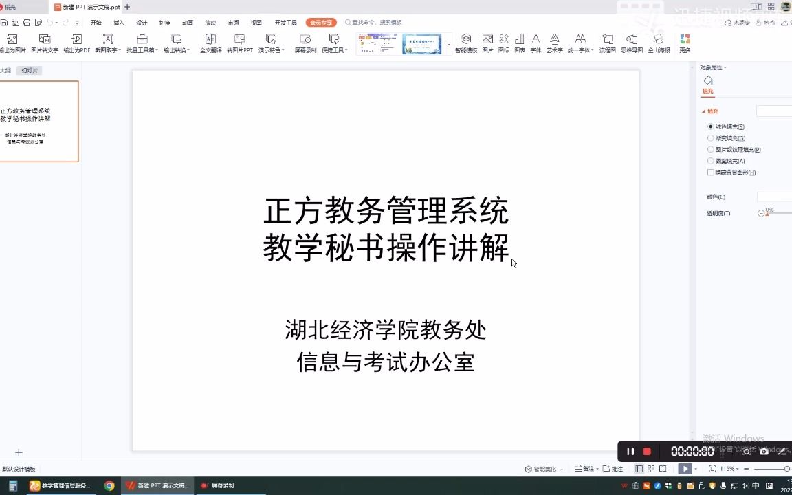 【正方教务】2学籍管理