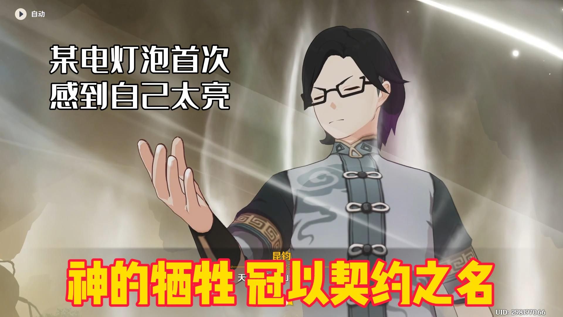 【钟离/摩拉克斯传说二】神心匪石,甘愿为情感与责任牺牲,人问神为了...