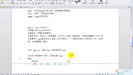 1_linux历史
