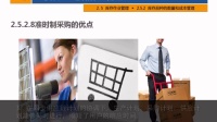 2.5.1.8 库存周转率的计算《物流师(仓储配送)三级》