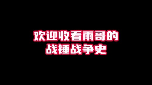 钢铁、信仰与火药构成了整个人类帝国
