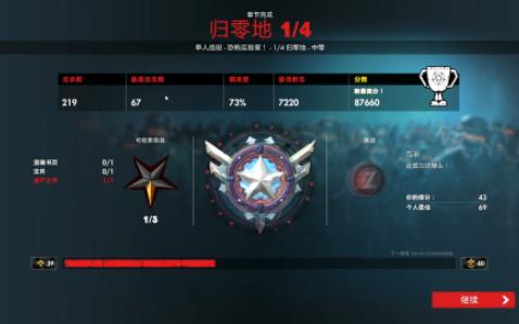 【纳粹僵尸部队4】爆蛋精英DLC-恐怖实验室(4-2)