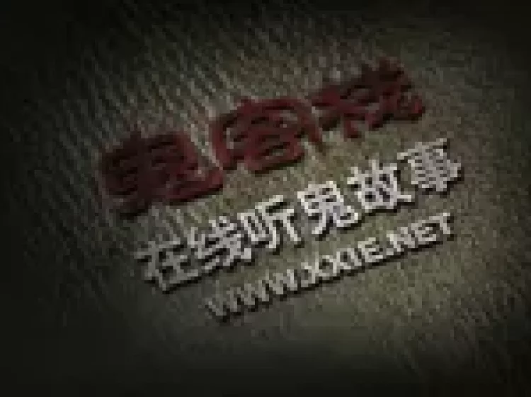 世界十大灵异事件