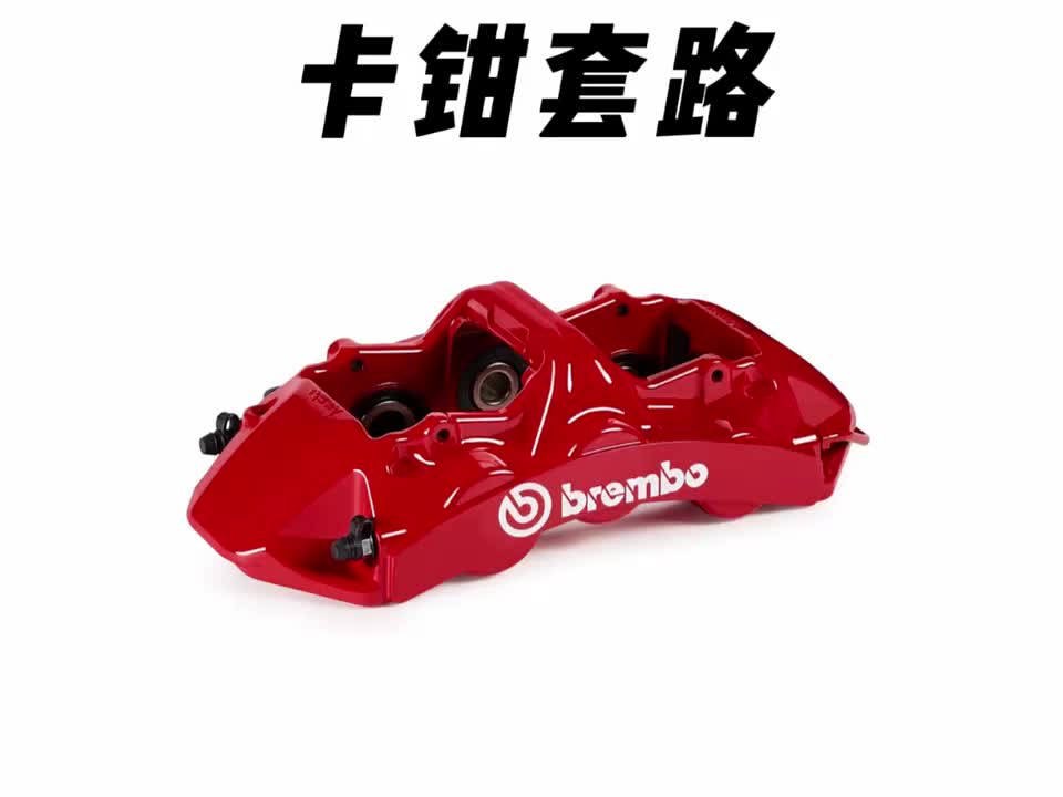 汽车卡钳你了解多少 一个又大又宽的卡钳罩,将人性体现的淋漓尽致!#...