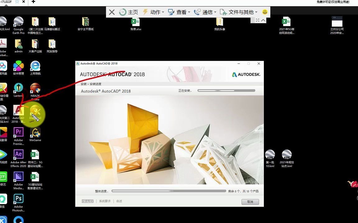启动AutoCAD时,要浏览Windows正在搜索acad.exe,已解决