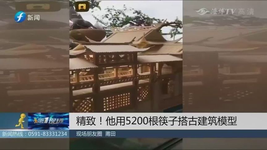 高手在民间!男子用5200根筷子搭出古建筑模型,规模壮观