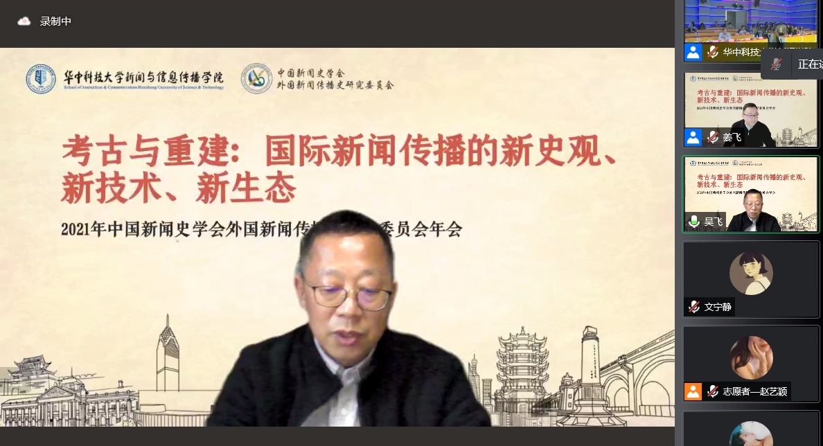 吴飞 数字时代公共传播的危机与秩序重构