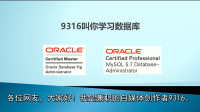 045_ocm大师教你如何迁移数据_7将excel文件导入到数据库_上