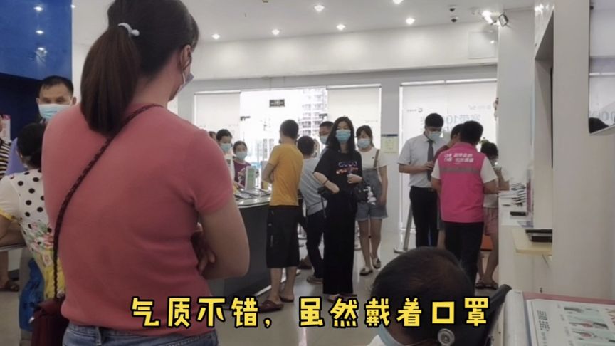 今天去注销移动宽带,遇见美女,可不敢去搭讪