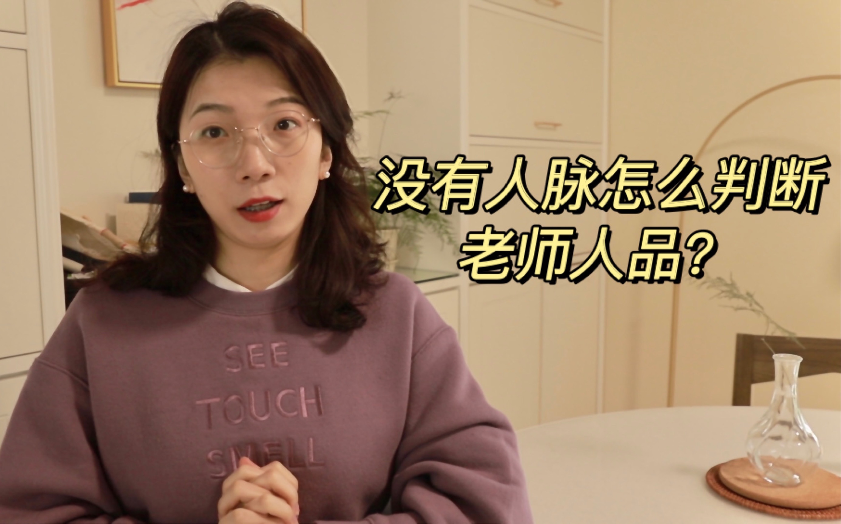 导师选的好,学习有劲毕业早|神仙导师是这样选出来的!