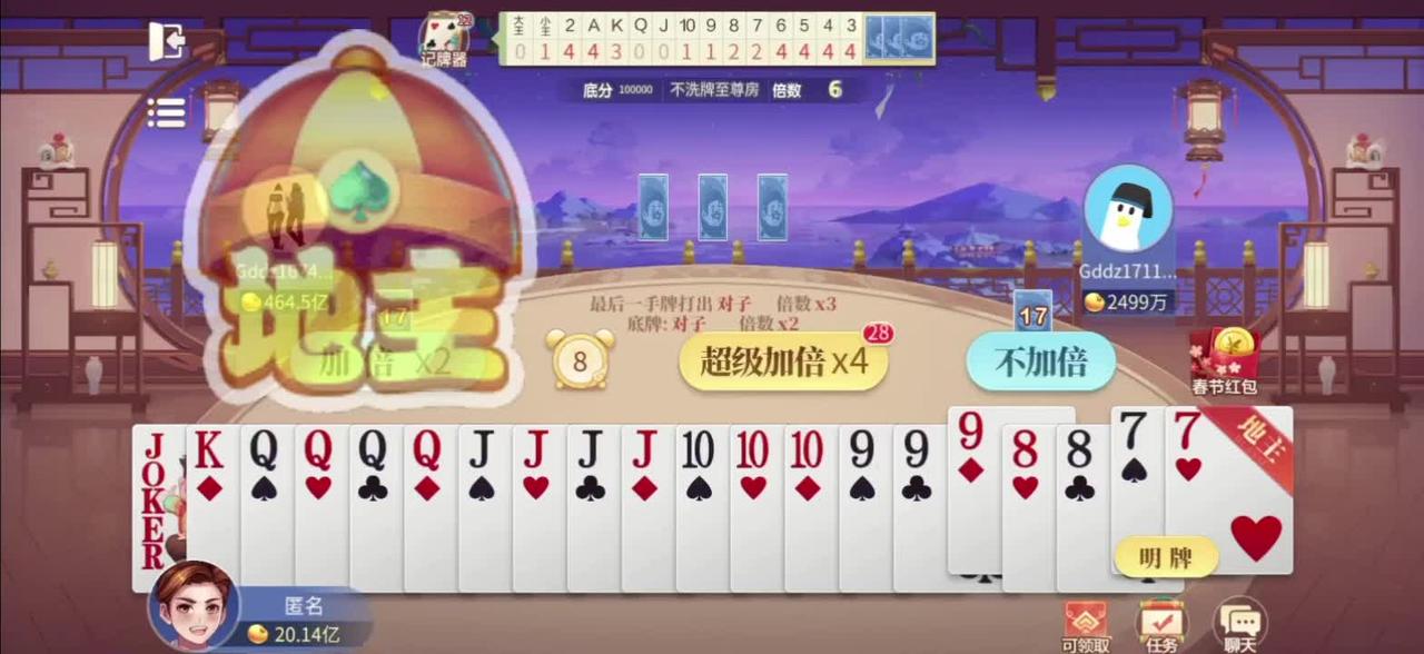 #欢喜斗地主# 登入送话费卷,想兑换没门