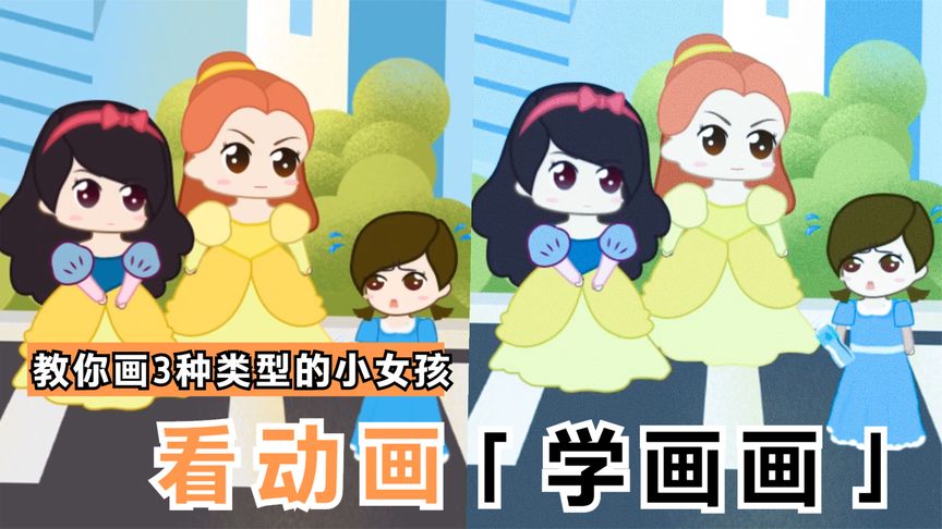 看动画学画画,教你画3种类型的小女孩简笔画,你属于哪一种呢?