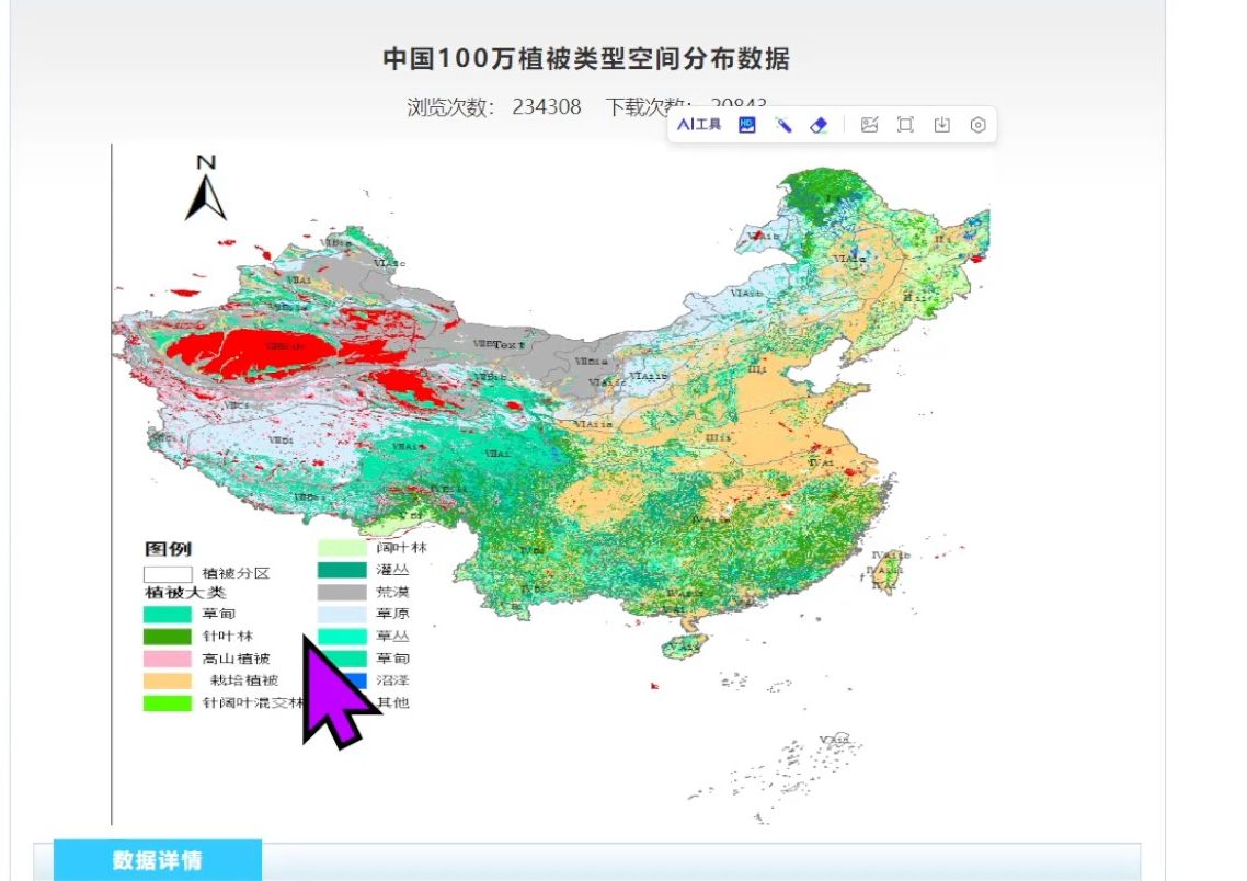 植被覆盖数据下载与ArcGIS数据整理(属性表连接、取色器的应用)——...