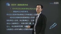 c19第二章支付结算法律制度: