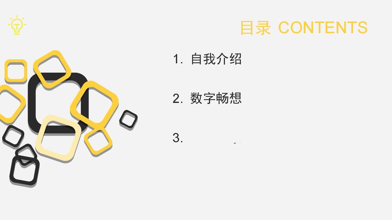 未来毕业设计畅想17数媒本科二班