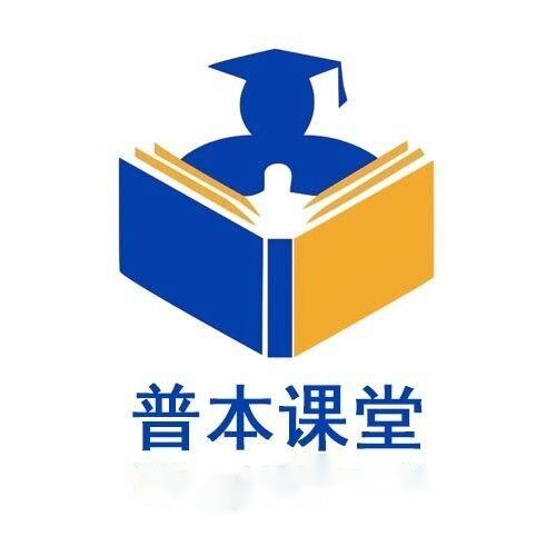 普本课堂专升本 
