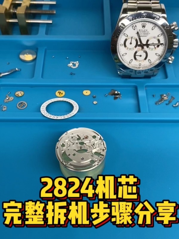 手表机芯完整拆解步骤