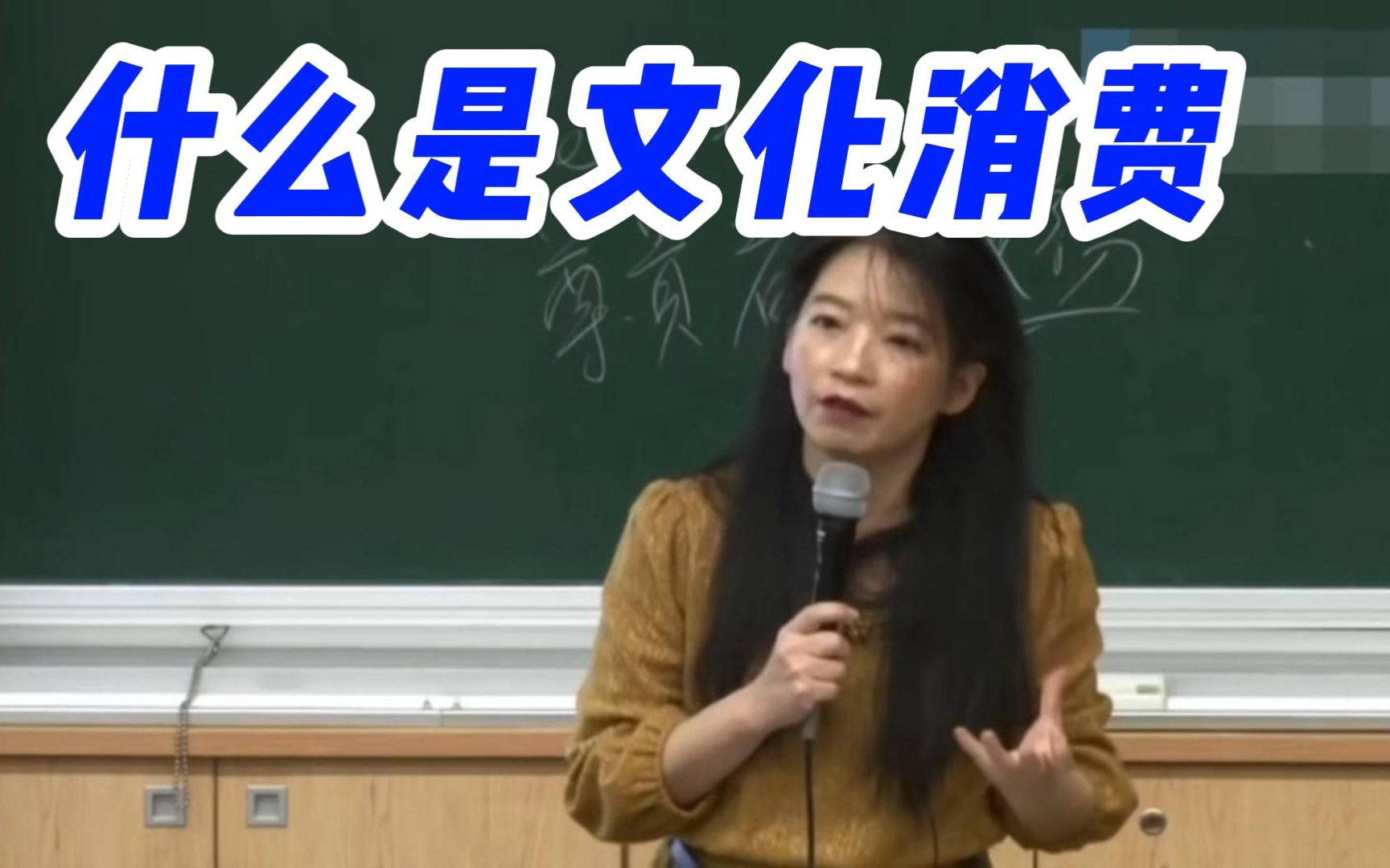 【欧丽娟】教育与学习的重要性 | 什么是文化消费