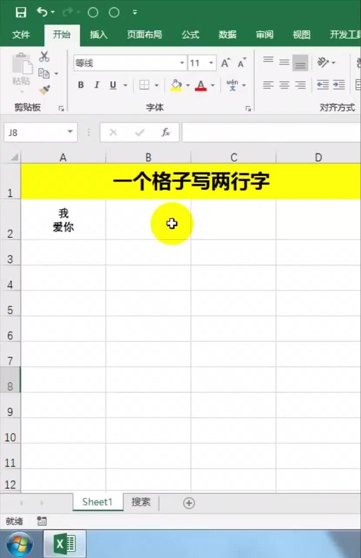 写更多行继续按快捷键就好了#excel技巧 @抖音短视频