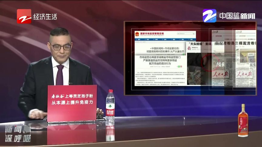 市场监管总局:彻查湖南省郴州市永兴奶粉事件,从严从重处罚!