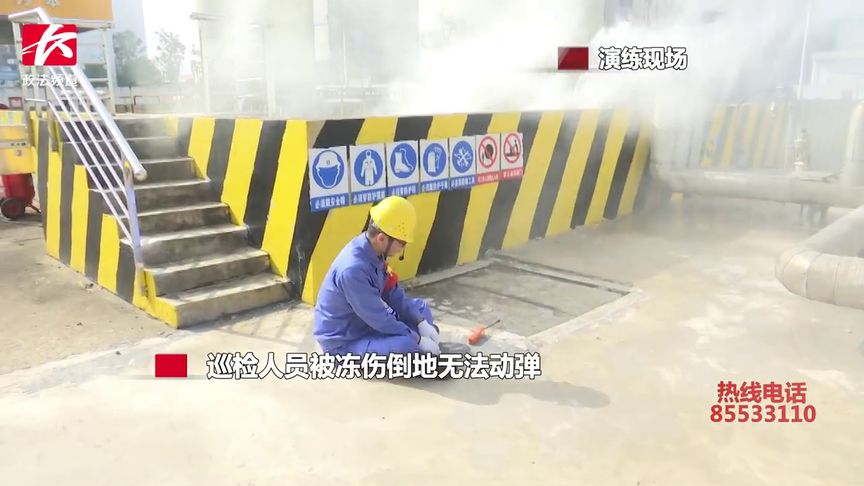 液化天然气泄漏管道冒白烟,巡检人员被冻伤倒地无法动弹