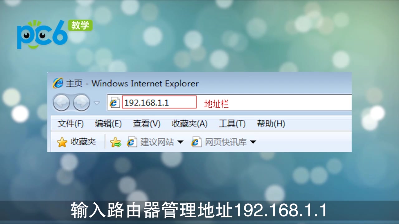 192.168.1.1路由器怎么设置