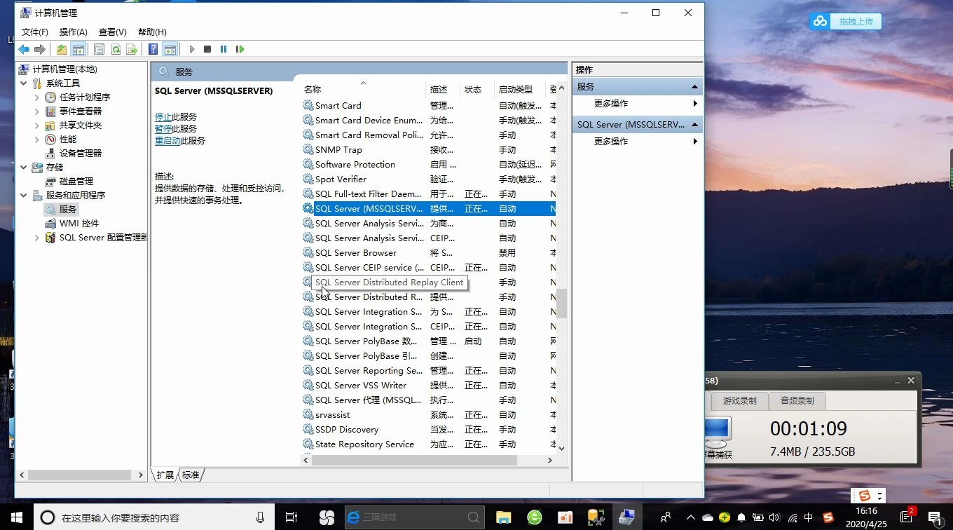 【SQL SERVER小白快速上手】sql server无法连接到(local)的解决办法