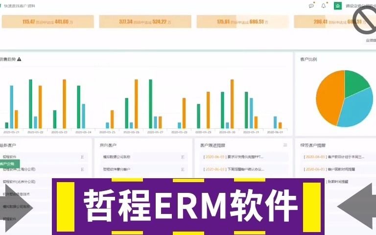 财务记账公司做账软件-财税管理软件