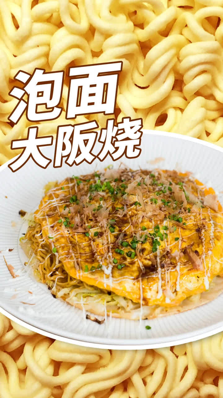 关于方便面的神仙吃法第四集