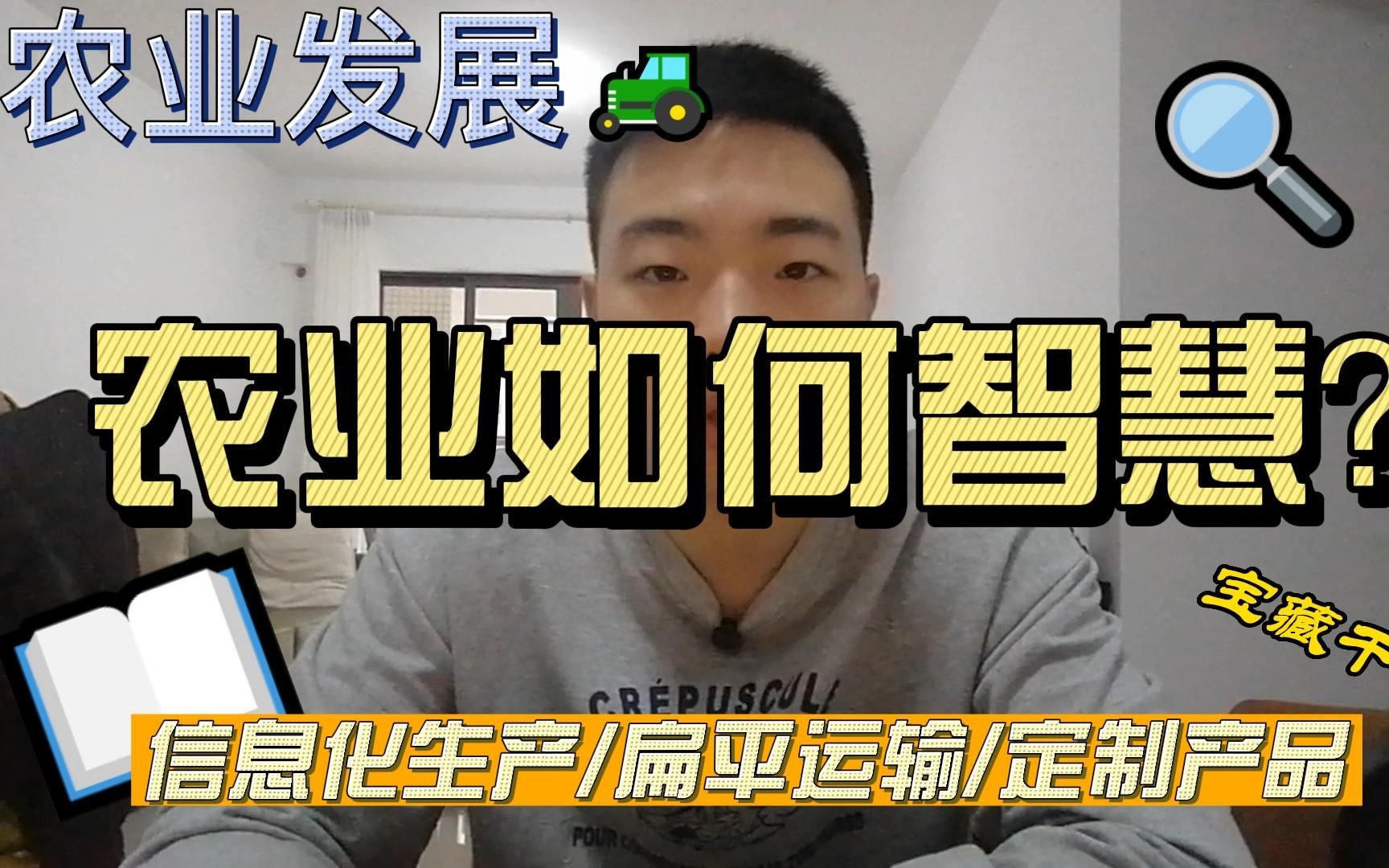 还没搞懂智慧农业?一篇干货让你搞懂!
