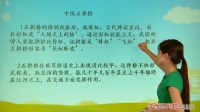 (1)重点现代文精讲:中国石拱桥第1段