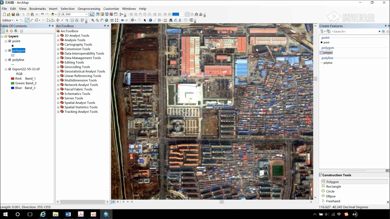 GIS基础第三课, 编辑几何数据(shapefile)