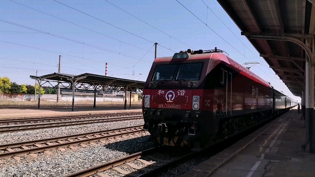 哈局三段HXD3D-0603牵引K2623次(大连—满洲里)进苏家屯站一站台