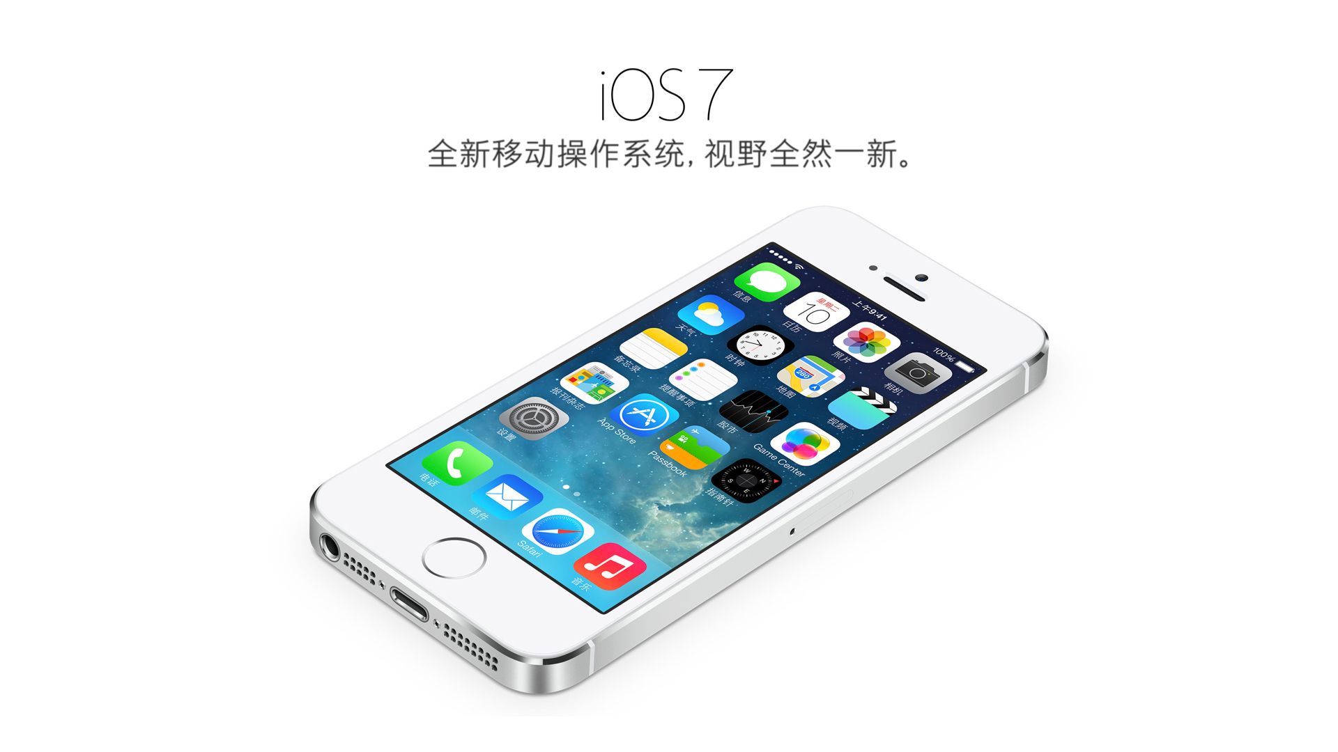 11年前,苹果官网如何介绍iOS7?