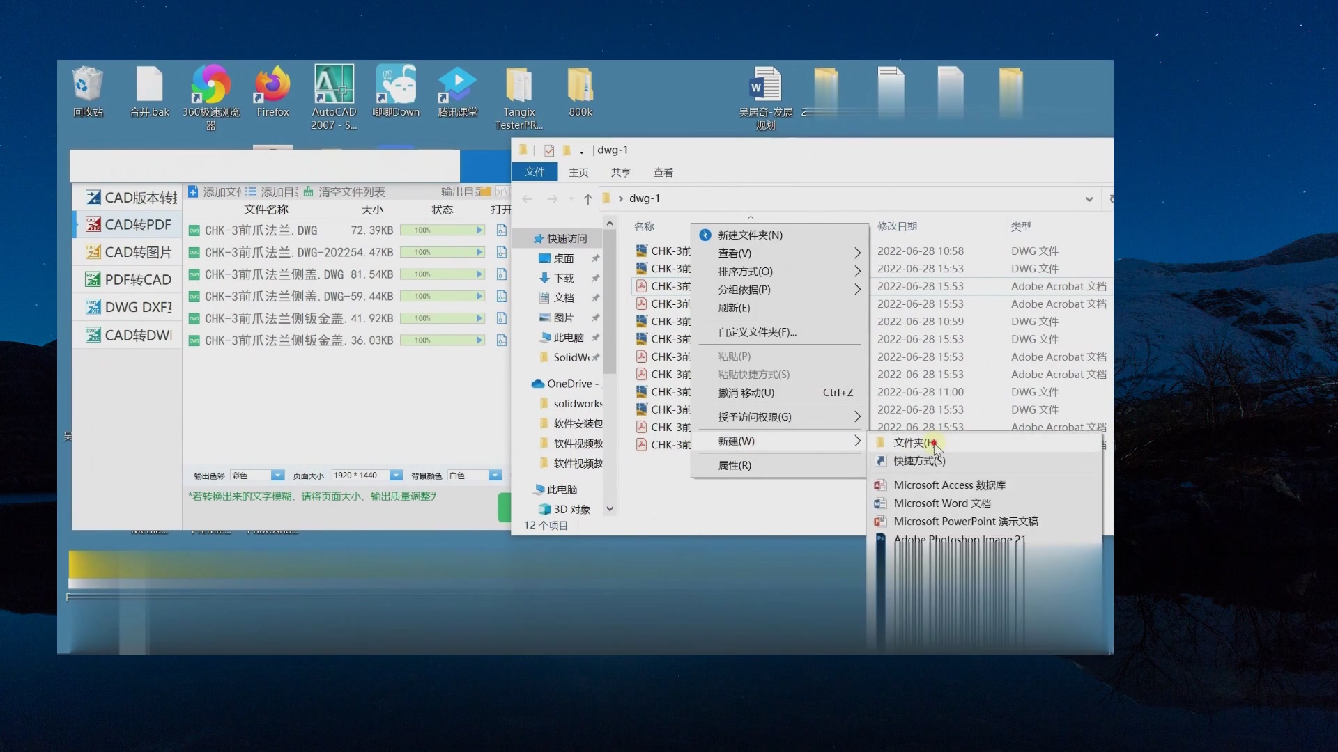cad转换成pdf图纸,pdf转换成cad图在线,pdf转cad免费转换