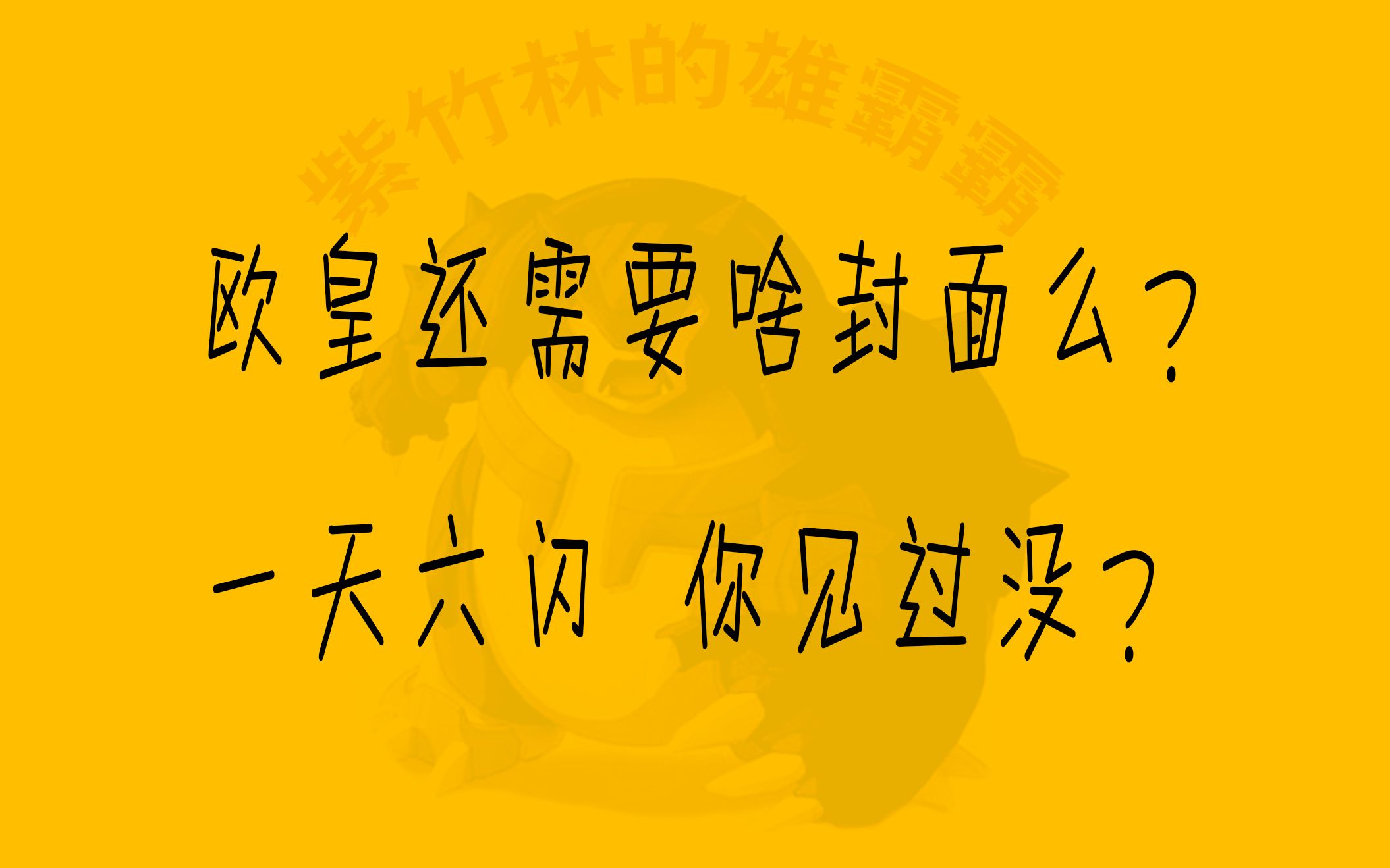 【雄霸霸】精灵宝可梦Let'sGo皮卡丘伊布 1.25刷闪视频 一天六闪还有...