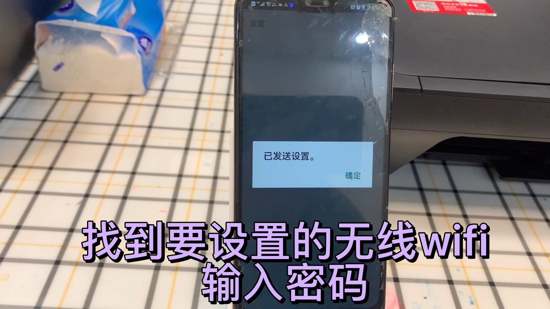 佳能mg3080.e478安卓手机设置无线路由器