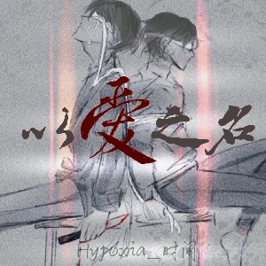 Yu诗槐 