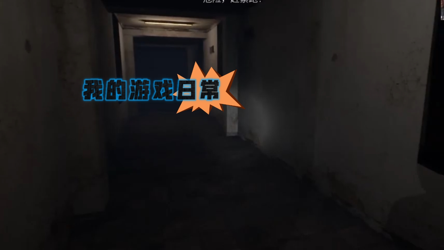 我的游戏日常:1PDD玩港诡实录——成功逃脱! pdd 恐怖恐怖港诡实录