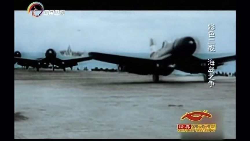 第二次世界大战太平洋战争,美日海岛之争(下)