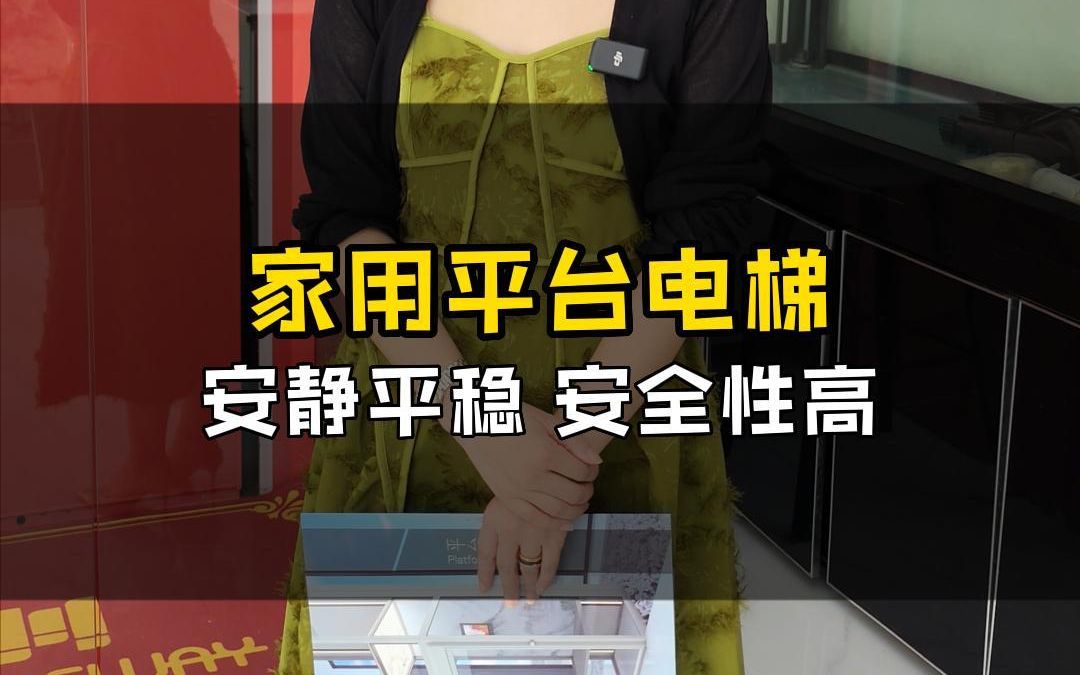 曳引式平台电梯,宁波平台电梯厂家展示家用平台电梯,安静平稳、安全...