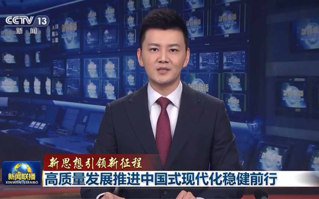 【新思想引领新征程】高质量发展推进中国式现代化稳健前行