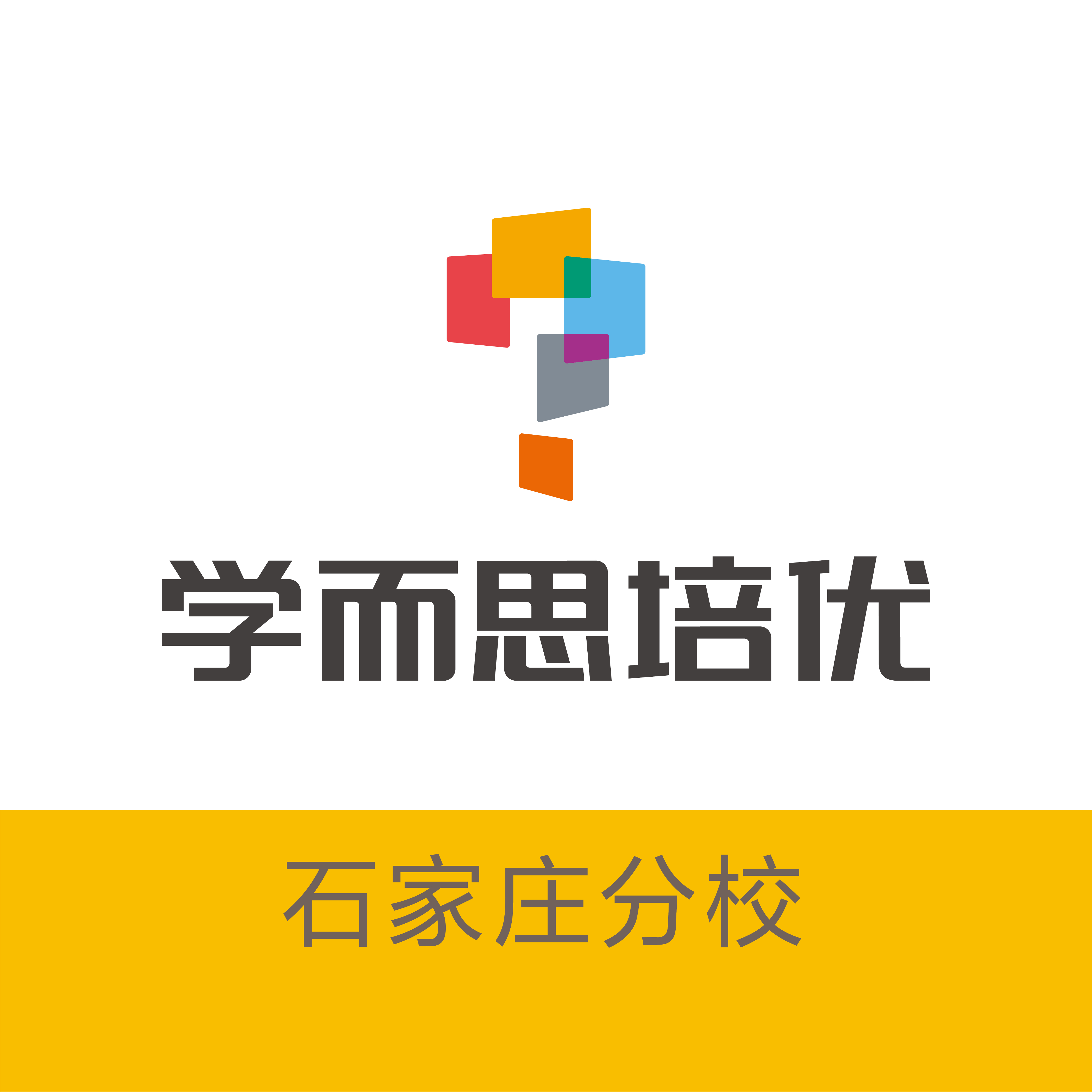 石家庄学而思培优 