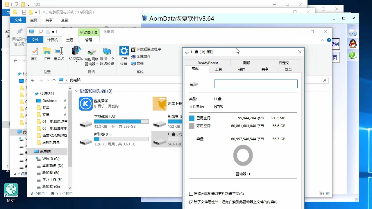U盘被格式化了怎么恢复?