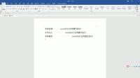 word2016操作技巧--第38集 字体、字号、字体颜色的设置