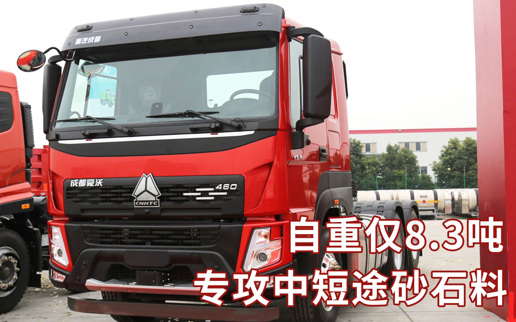重汽旗下新车再度来袭,32.26万买6×4牵引车,自重仅8.3吨