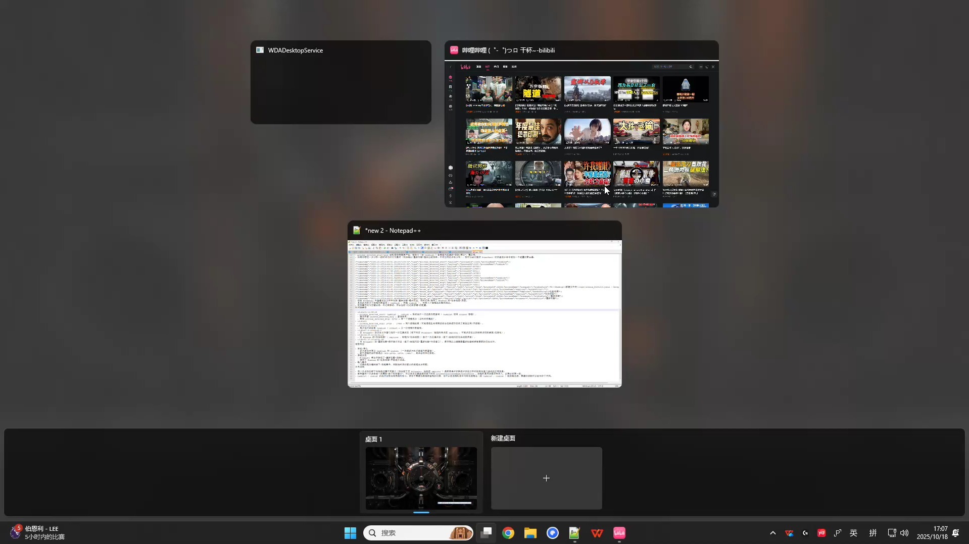 鼠标单击桌面会触发切换桌面,如何解决