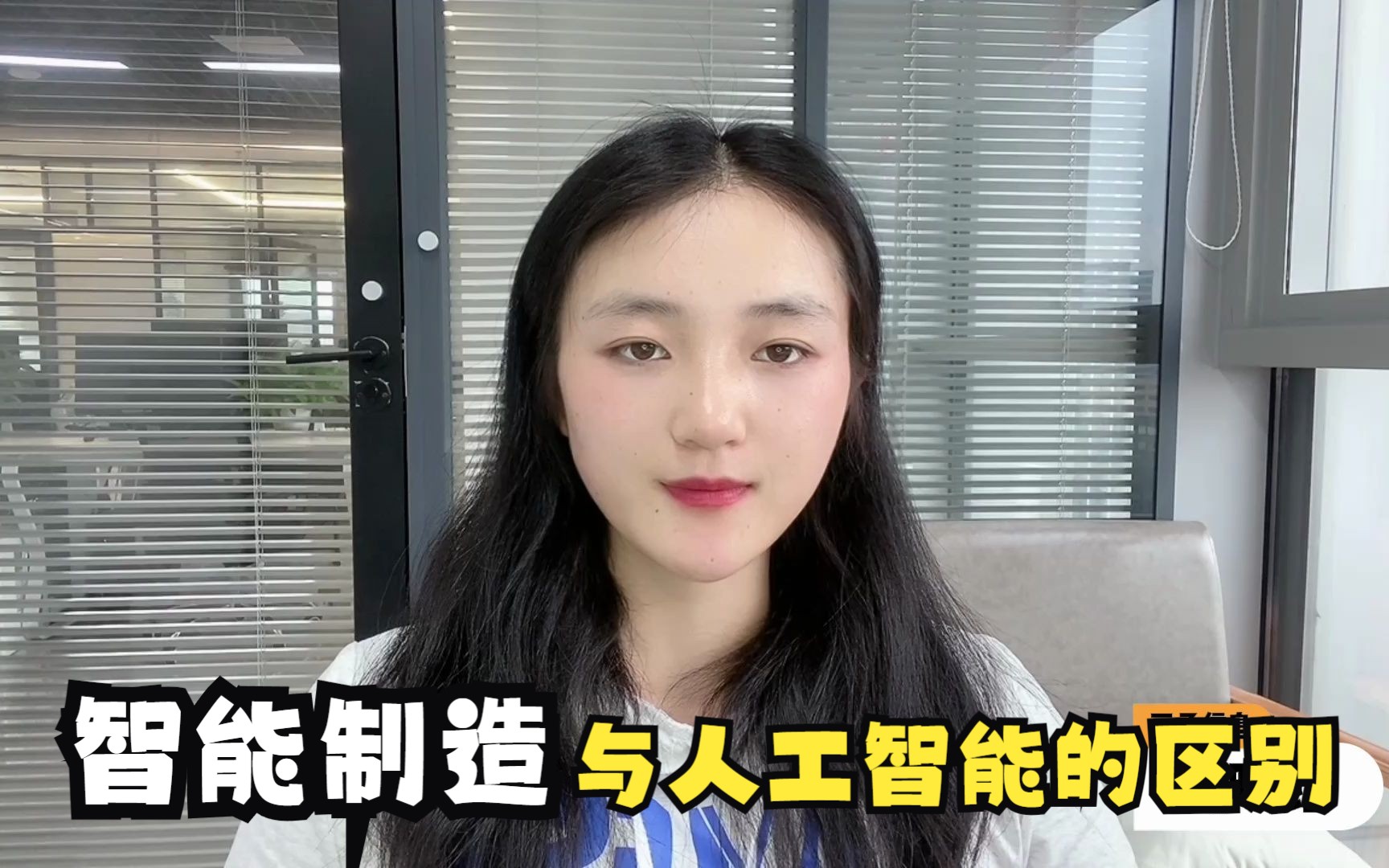 智能制造与人工智能的区别!