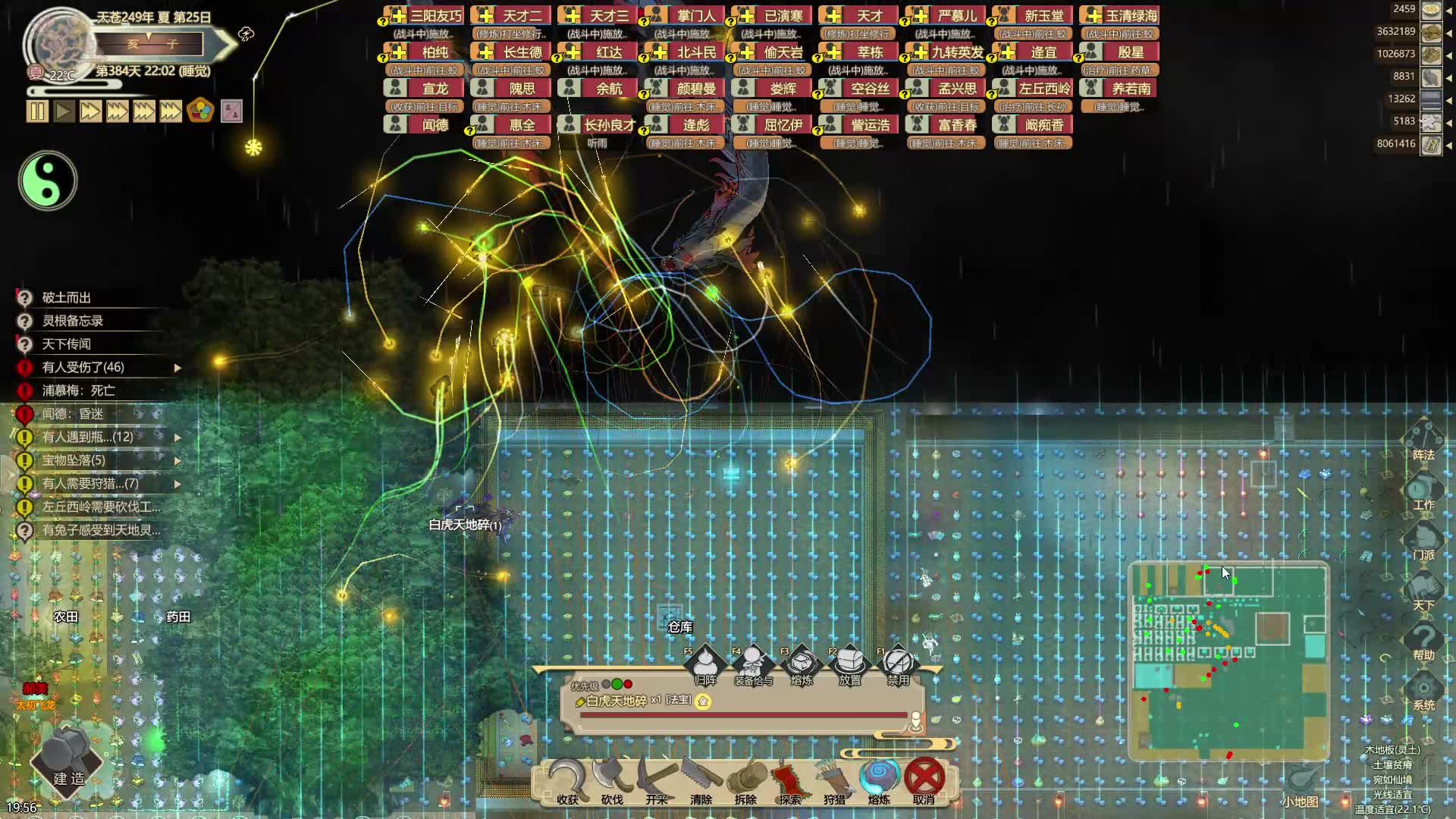 《修仙模拟器》蛟龙战斗