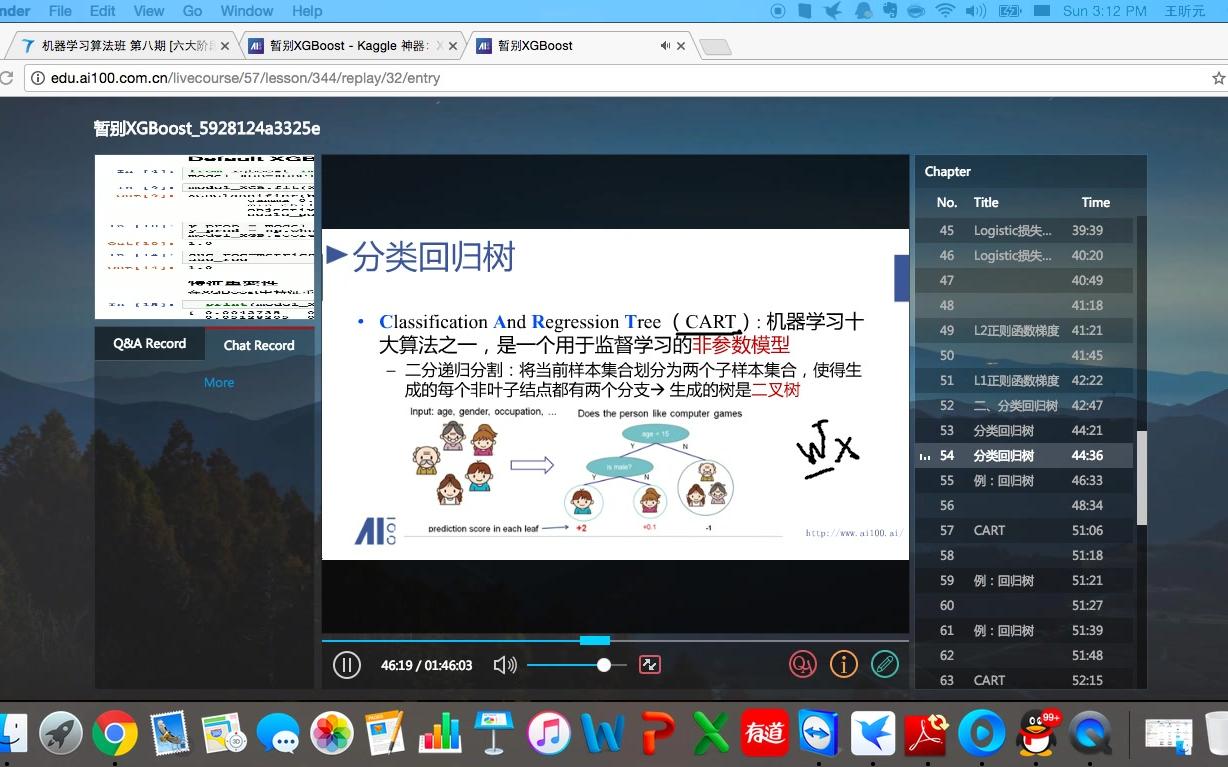 xgboost基础内容